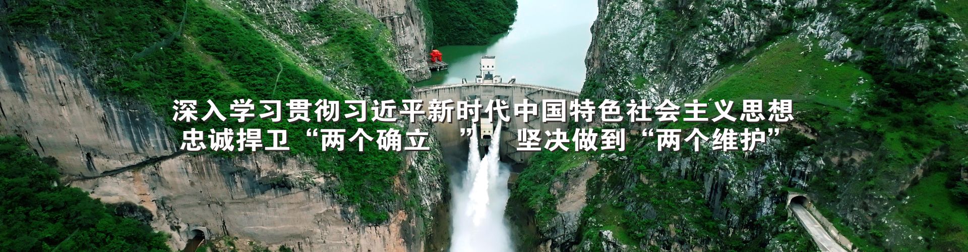 中国华电集团有限公司四川公司-公司要闻